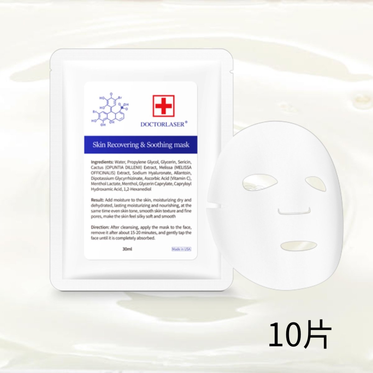 American Doctorlaser Micromolecule B5 Soothing and Hydrating Facial Ma – Beauty decoder 醫美護膚品專門店