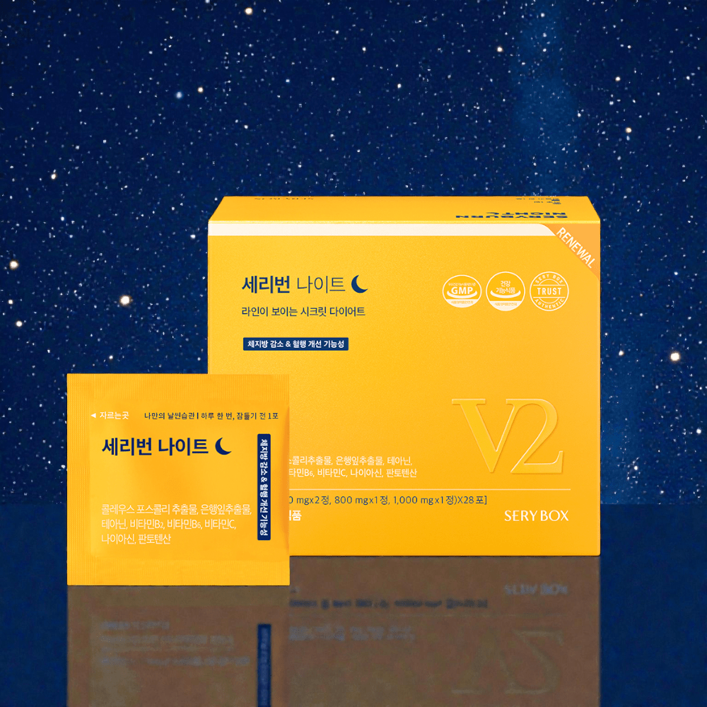 【現貨】SERYBOX SERYBURN NIGHT晚安減脂丸V2新版(28包裝)正品正貨,開店10年有口碑信心保證! – Beauty ...