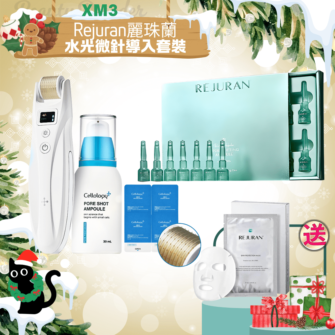 現貨XM3-REJURAN麗珠蘭水光微針導入套裝(麗珠蘭家用水光針+Cellology MTS微針機)送精華+替換頭+面膜正品正貨,開店10年 ...