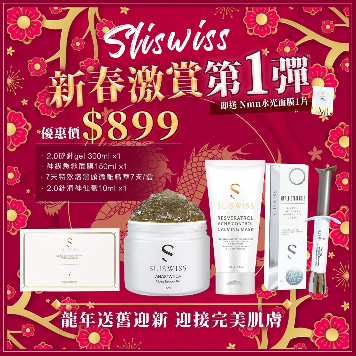 SLISWISS Anti-Acne Queen Set (2.0 Silicone Needle Gel + First Aid Mask ...