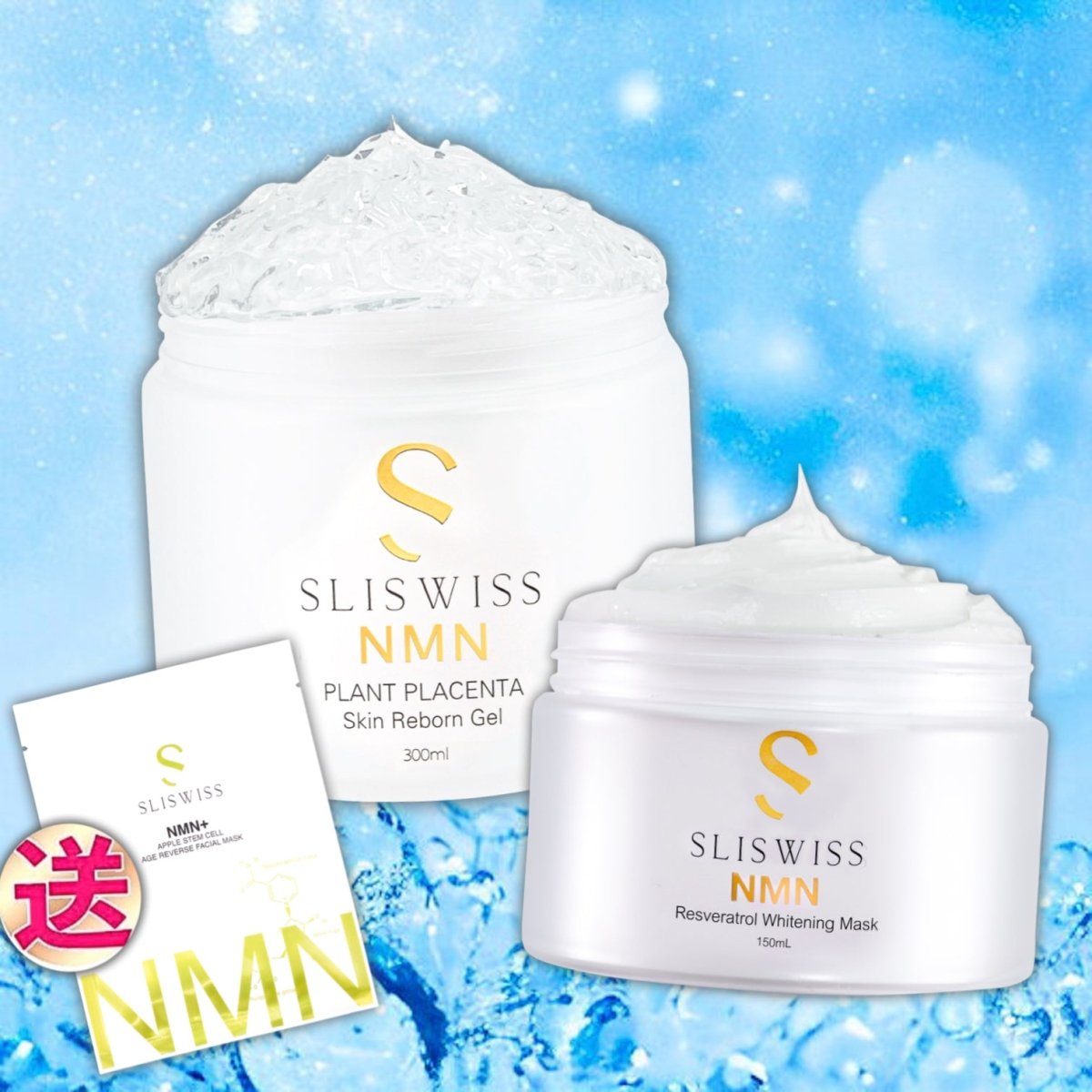 現貨Sliswiss 冰河爆水套裝(冰河泥+新爆水啫喱）送新水光面膜正品正貨商戶,開店10年有口碑信心保證! Beauty decoder 醫 ...
