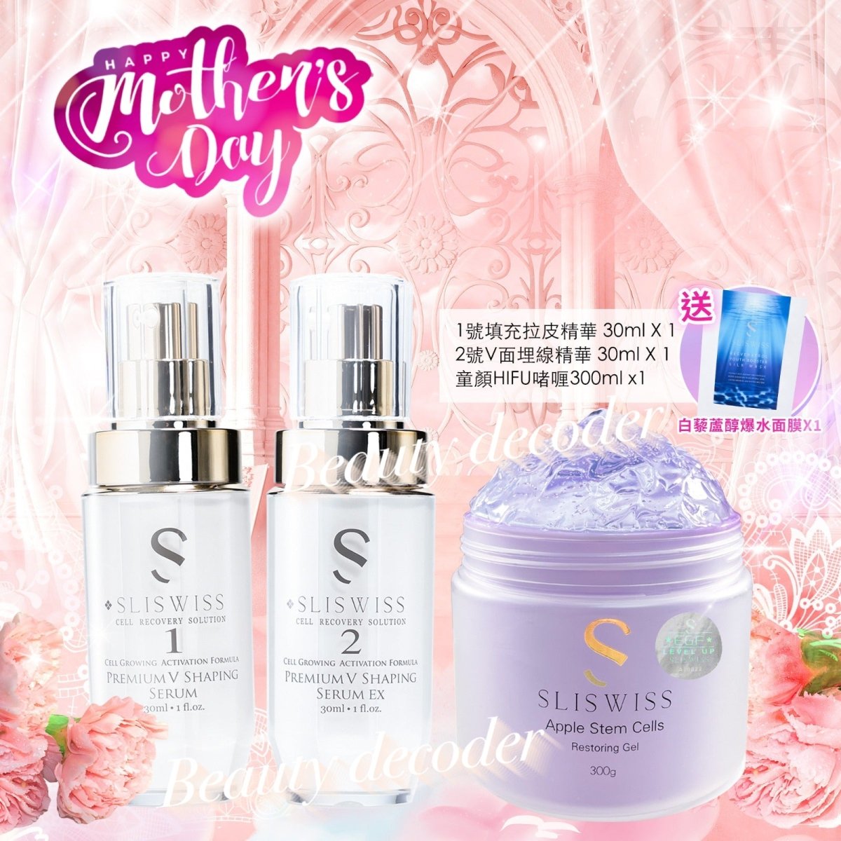 Sliswiss Micro Plastic Surgery Baby Face V Set (No. 1 - Filler Facelif ...